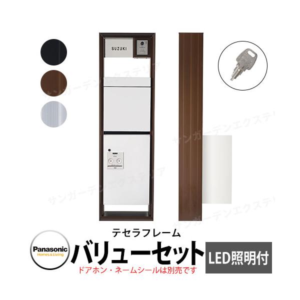 機能門柱 テセラフレームタイプI LED照明付き コンボミドル バリューセット サイズ W461×D465×H1885（施工時GL上1585）mm 表札スペース：アクリル板表札：246×154  カラー 柱：・CSクールシルバー　・Mブラウ...