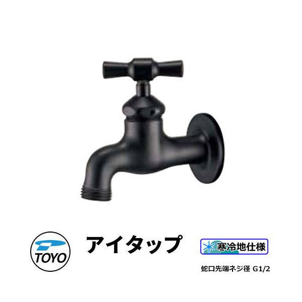 蛇口 ウォータービュー　アイタップ ブラック サイズ 詳細図をご確認下さい カラー ・ブラック 仕様 蛇口、蛇口先端ネジ径G1/2、タップアダプターB、泡沫金具B取付け可 材質 青銅、黄銅 備考・注意 ※出荷までに約2日〜5営業日程度必要で...