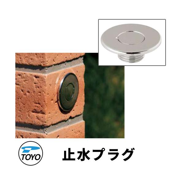 蛇口 ウォータービュー 止水プラグ カラー ・シルバー 仕様 PJ1/2用　止水プラグ ※締め付けにはシールテープと対辺12mmの六角レンチが必要です。 材質 青銅、黄銅 備考・注意 ※出荷までに約2日〜5営業日程度必要です。欠品時は1.5...