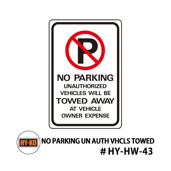 標識・サインHY-KO 12x18inch ヘビーデューティ アルミサインプレート ト【NO PARKING UNAUTH VHCLS TOWED】　型番：HY-HW-38 サイズ 約30×48cm 材質 アルミ 備考・注意 ※輸入品のため...