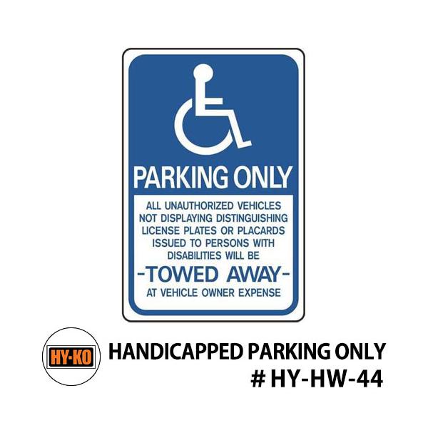 標識・サインHY-KO 12x18inch ヘビーデューティ アルミサインプレート ト【HANDICAPPED PARKING ONLY】　型番：HY-HW-44 サイズ 約30×48cm 材質 アルミ 備考・注意 ※輸入品のため欠品時はか...