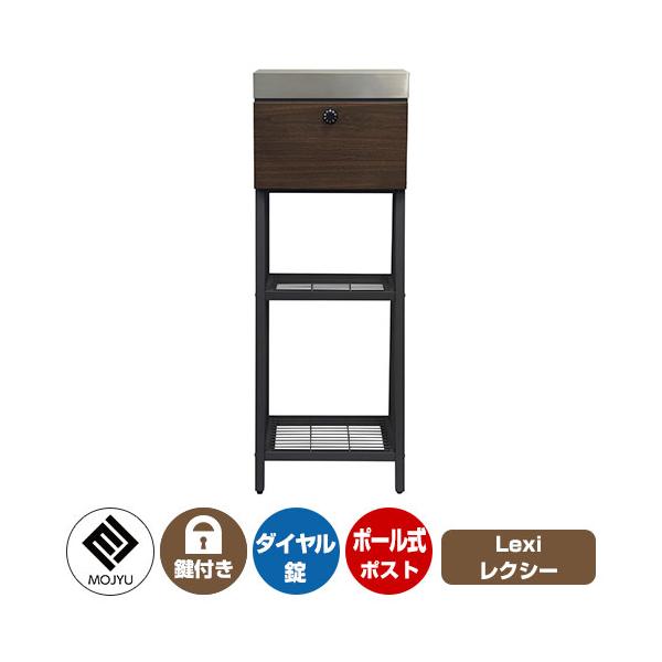 郵便ポスト 郵便受け Lexi レクシー 置くだけの簡単設置で使用可能 仕様 ポール式ポスト(上入れ前出し) / シリンダー 材質 本体：鉄 / 粉体塗装・ガルバナイズド処理　上蓋：ステンレス(SUS430) 備考・注意 ※配送には実働約3...