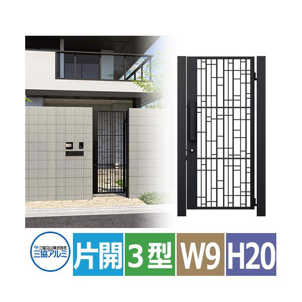 門扉 三協アルミ　ジオグランテ3型 鋳物門扉 サイズ 詳細図をご覧ください カラー ・KAアートブラック　・SIシルバー 仕様 鋳物門扉　ランダムスクエア柄意匠　耐風圧強度36ｍ/s  専用門柱 タッチ錠プレートタイプ(道路側ディンプル錠、...