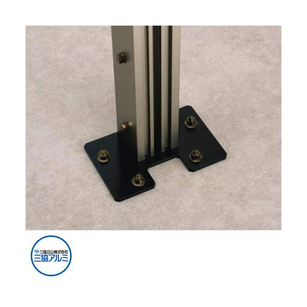 三協アルミ カーテンゲート スリムゲート専用オプション ベースプレート 本体と同時購入のみ販売可能 本体と同時購入のみ販売可能 メーカー名 三協アルミ シリーズ名 スリムゲート専用オプション 通常納期 ５〜１０日後発送予定 素材 アルミ 開...