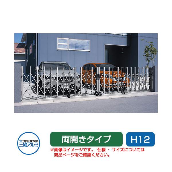 三協アルミ クロスゲートM 2クロスタイプ 標準 両開きタイプ 26Wh12 キャスタータイプ 『カーゲート 伸縮門扉』 6種類のデザインと豊富なサイズバリエーション！ サイズ 幅 5439mm × 奥行き 130mm × 高さ 1010m...