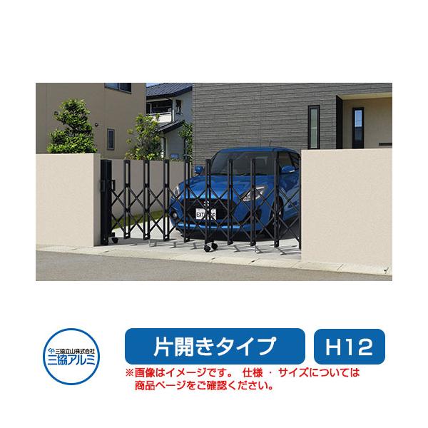 三協アルミ クロスゲートL 2クロスタイプ 広ピッチ 片開きタイプ 36SH12 キャスタータイプ 『カーゲート 伸縮門扉』 6種類のデザインと豊富なサイズバリエーション！ サイズ 幅 3691mm × 奥行き 130mm × 高さ1210...