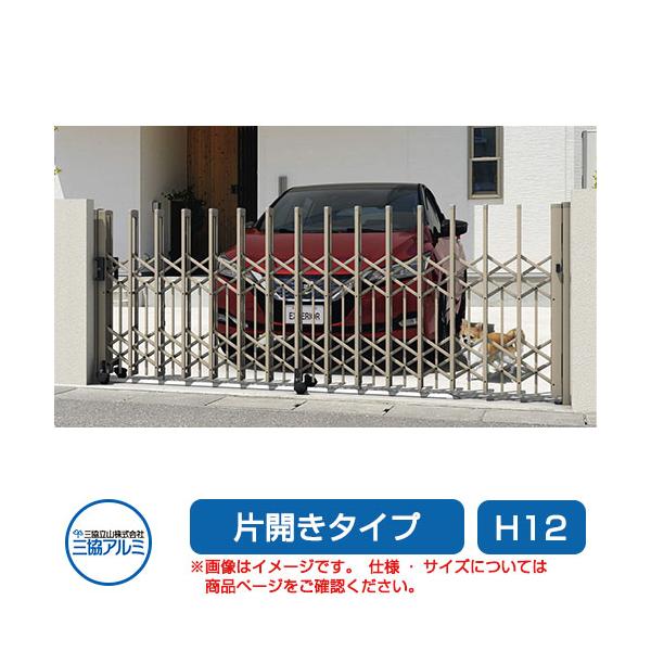 三協アルミ クロスゲートP ペットガードタイプ 片開きタイプ 13S H12 キャスタータイプ カーゲート 伸縮門扉 伸縮ゲート カーテンゲート アコーディオン種類のデザインと豊富なサイズバリエーション！ メーカー名 三協アルミ サイズ 幅...