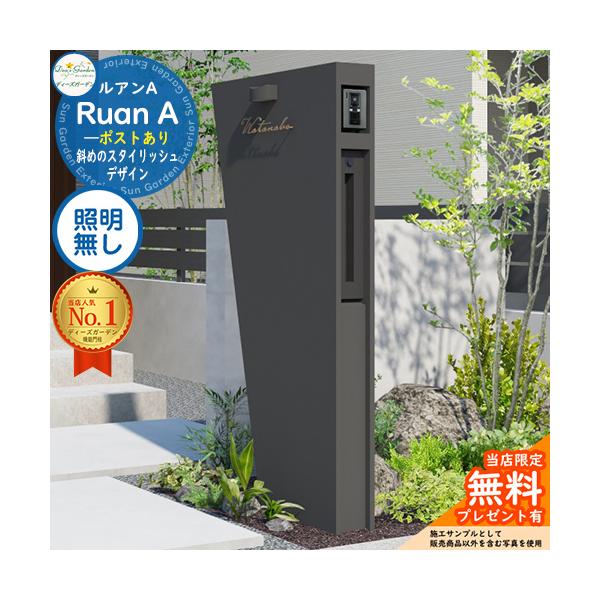 門柱 ポスト おしゃれ ルアンA ポストあり 照明無し サイズ W650×H1600×D160mm　約21kg 材質 ※基材：EPS発泡樹脂、構成材：ガラスメッシュ、モルタル、塗材、防汚コート 仕様 ※インターホン別売 ※表札別売 ※機能門...