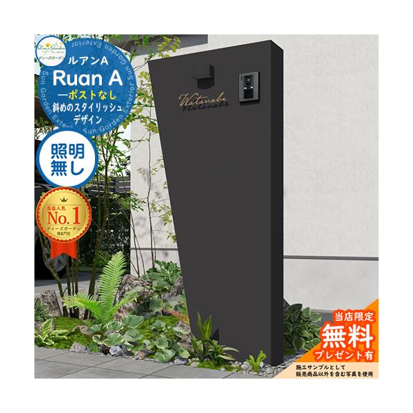 門柱 ポスト おしゃれ ルアンA ポストなし 照明無し サイズ W650×H1600×D160mm　約13kg 材質 ※基材：EPS発泡樹脂、構成材：ガラスメッシュ、モルタル、塗材、防汚コート 仕様 ※インターホン別売 ※表札別売 ※機能門...