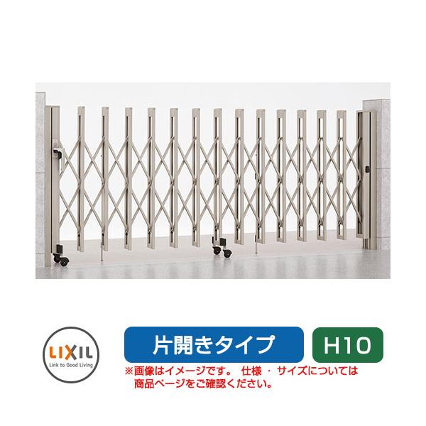 リクシル アルシャイン2 M型 Aタイプ H10 430S 片開き ノンレールタイプ LIXIL カーゲート 伸縮門扉 伸縮ゲート カーテンゲート アコーディオン 車庫前をさらに美しく。多彩なデザインとカラーから選べます。素材 アルミ 備考...