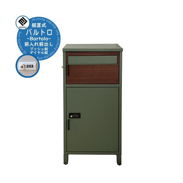 宅配ボックス付きポスト Bartolo バルトロ ポストと宅配ボックスの一体型 仕様 上段：ポスト・宅配ボックス兼用(前入れ前出し) / プッシュ錠 下段：宅配ボックス / ダイヤル錠 | シリンダー錠(非常用) 　 材質 材質：鉄(ガルバ...