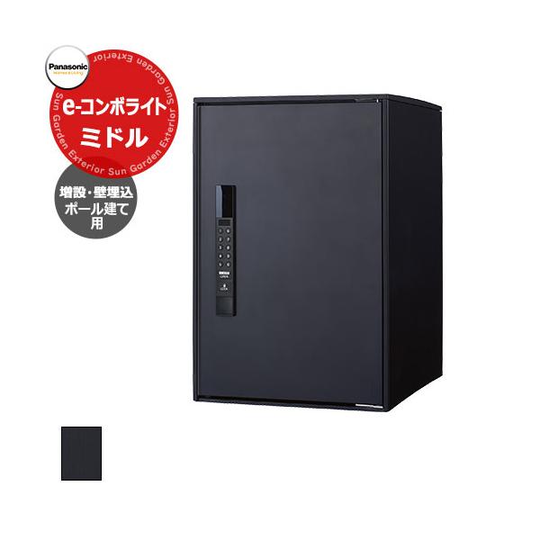宅配ボックス イーコンボ-ライト ミドルタイプ 右開きサイズ 本体：W390×D473×H590mm　重量：8.0kg　受け取り可能サイズ：310×400×500　20kgまでカラー ・Bマットブラック(樹脂生地色)　仕様 宅配ボックス（据...