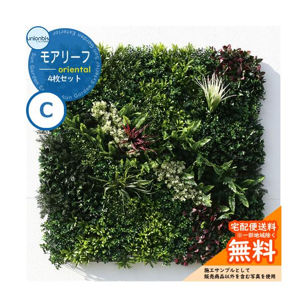 壁掛け フェイク グリーン モアリーフ oriental C 4枚セット 品番：ML-O-Cサイズ 巾21cm×長さ57cm×高さ55cm　重量（kg）：5 材質 ※アルミ 仕様 縦500mm×横500mm 4枚セット 　付属品：固定具8セ...