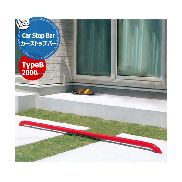カーストッパー カーストップバー カラー ・SIシルバー　・BKブラック　・WHホワイト　・RDレッド　・ORオレンジ　・BRブラウン サイズ 直径60.5ｘt2.8ｘW2000×H250ｘR150mm、重量：9.1kg 仕様 本体：STK...