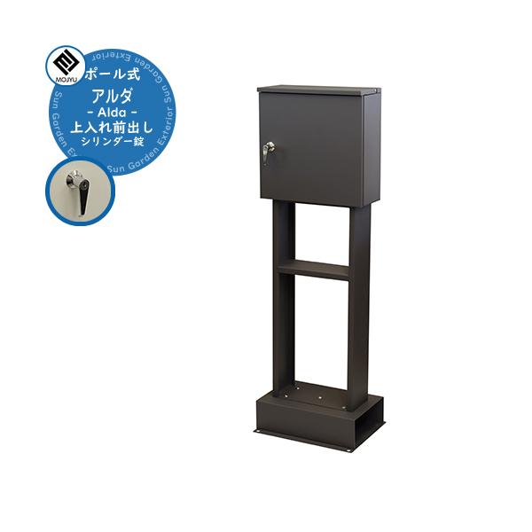 郵便ポスト 郵便受け Alda アルダ 置くだけの簡単設置で使用可能 仕様 ポール式ポスト(上入れ前出し) / シリンダー 　 材質 本体：鉄 / 粉体塗装・ガルバナイズド処理 備考・注意 ※配送には実働約3日〜5日ほどお時間がかかる場合が...