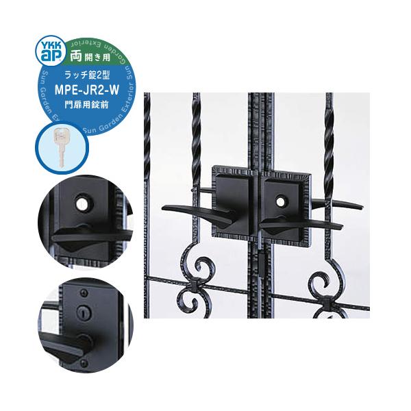 門扉用 錠前 ラッチ錠2型 両開き用 錠前交換用のセットです。ご購入前に適応門扉シリーズをご確認ください。 備考・注意 ※配送には実働約3日〜7日ほどお時間がかかる場合があります。欠品時にはさらにお時間が必要です。 ※イメージ画像はイメージ...