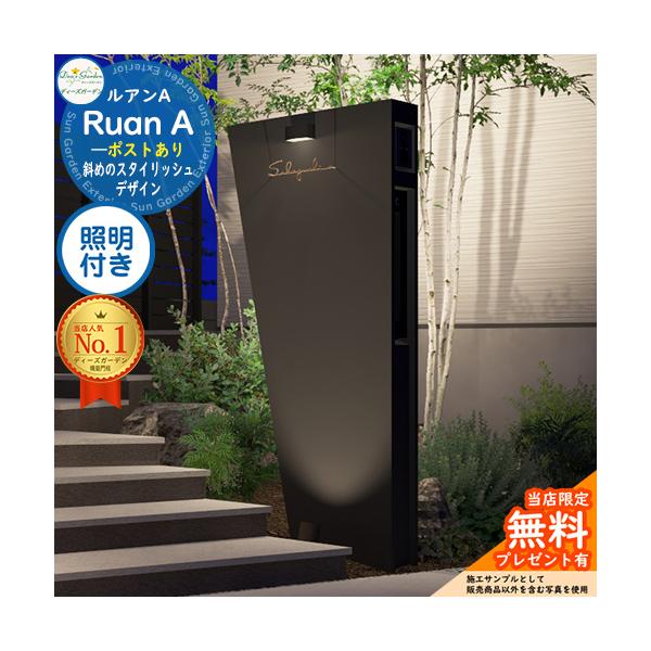 門柱 ポスト おしゃれ ルアンA ポストあり サイズ W650×H1600×D160mm　約21kg 材質 ※基材：EPS発泡樹脂、構成材：ガラスメッシュ、モルタル、塗材、防汚コート 仕様 ※インターホン別売 ※表札別売 ※機能門柱（照明付...