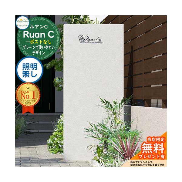 門柱 ポスト おしゃれ ルアンC ポストなし 照明無し サイズ W650×H1600×D160mm　約26kg（ポストなしは重量が異なります） 材質 ※基材：EPS発泡樹脂、構成材：ガラスメッシュ、モルタル、塗材、防汚コート 仕様 ※インタ...