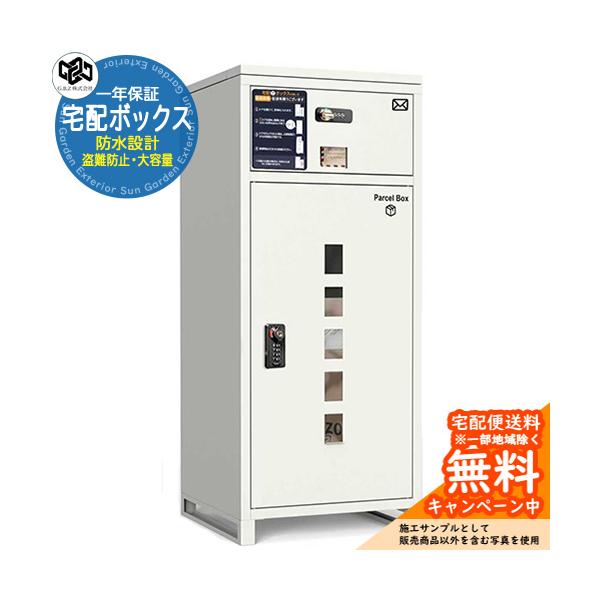 宅配ボックス 一戸建て用 大容量 宅配ボックスB2M 本体サイズ：W40cm×Ｄ40cm×Ｈ90cm 本体重量：約17kg 最大投函サイズ（上部）：W33cm×Ｄ27cm×Ｈ24cm（1kgまで） 最大投函サイズ（下部）：W31cm×Ｄ38...