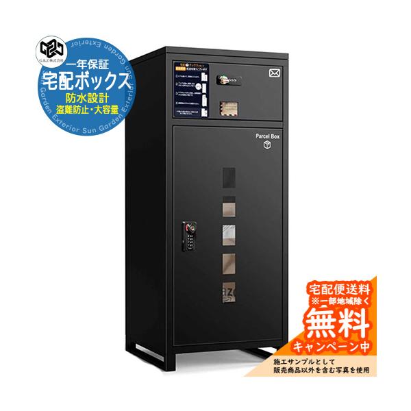 宅配ボックス 一戸建て用 大容量 宅配ボックスB2M 本体サイズ：W40cm×Ｄ40cm×Ｈ90cm 本体重量：約17kg 最大投函サイズ（上部）：W33cm×Ｄ27cm×Ｈ24cm（1kgまで） 最大投函サイズ（下部）：W31cm×Ｄ38...