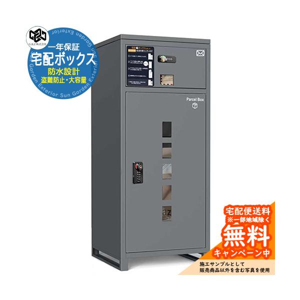 宅配ボックス 一戸建て用 大容量 宅配ボックスB2M 本体サイズ：W40cm×Ｄ40cm×Ｈ90cm 本体重量：約17kg 最大投函サイズ（上部）：W33cm×Ｄ27cm×Ｈ24cm（1kgまで） 最大投函サイズ（下部）：W31cm×Ｄ38...