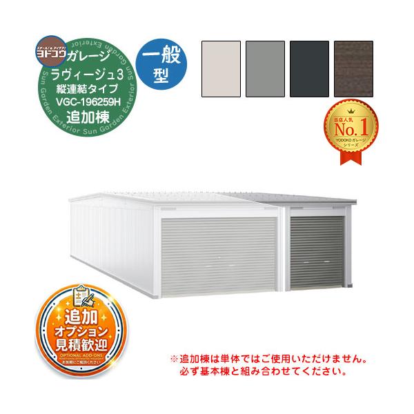 大型商品の為、納期が１ヶ月以上掛かる場合がございますのでご注文前に必ず納期をご確認ください。メーカー手配の４トントラックでの大型商品専用配送となり、複数名の荷受けが必要となります、お届け住所によっては販売出来ない場合もございますのでご了承く...