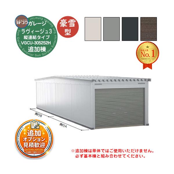 大型商品の為、納期が１ヶ月以上掛かる場合がございますのでご注文前に必ず納期をご確認ください。メーカー手配の４トントラックでの大型商品専用配送となり、複数名の荷受けが必要となります、お届け住所によっては販売出来ない場合もございますのでご了承く...