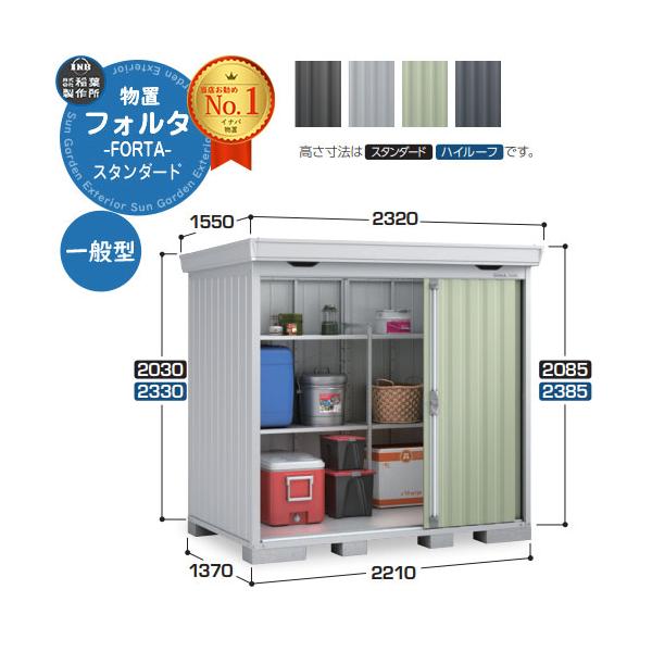 強度保証のある鋼材を主要部材に使用した頑丈な物置は収納物を強風や積雪から守ります。HSマークの付いた機種は強風や地震に対する強度が建築基準法に対応しており、より安心してお使いいただけます。HSマークの無い機種は、「耐風・耐震補強セット」（専...