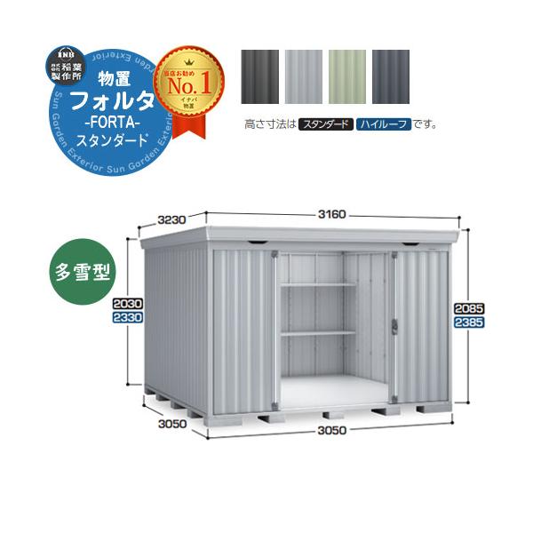 強度保証のある鋼材を主要部材に使用した頑丈な物置は収納物を強風や積雪から守ります。HSマークの付いた機種は強風や地震に対する強度が建築基準法に対応しており、より安心してお使いいただけます。HSマークの無い機種は、「耐風・耐震補強セット」（専...