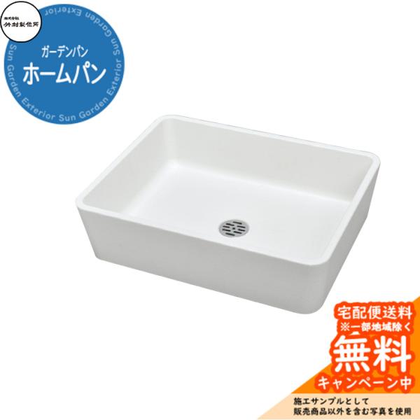 ガーデンパン 水受け ホームパン カラー ・Wホワイト・Bブラック サイズ W500×D400×Ｈ130mm 重量：13kg 材質 ガラス繊維強化セメント 仕様 水受け/排水管：VP・VU40以上/樹脂排水口・目皿付き 備考・注意 ※配送に...