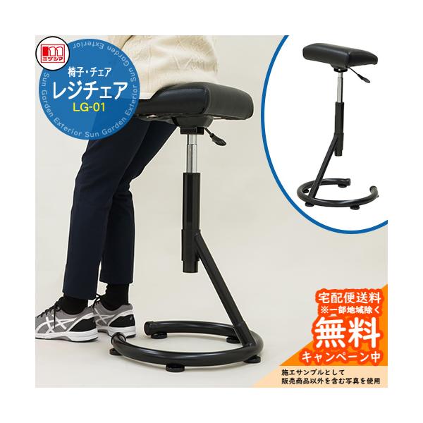 椅子 チェア レジチェア LG-01 カラー ・ブラック サイズ W440×D385×H665~790mm ※高さ調節可能 重量：約9kg 素材 座面：合成皮革（PVC）フレーム：スチール（粉体塗装） 仕様 組立式/ガスシリンダー式/ 立ち...