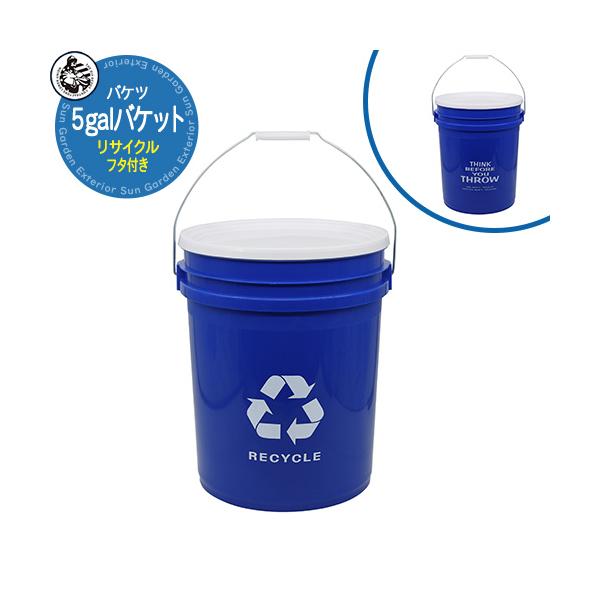 DIYバケツ THE DIY DEPOT 5ガロンバケット デザイン リサイクル サイズ(cm) 本体サイズ：φ30×H37cm（ハンドル含まず） 仕様 5ガロンバケツ　容量：18L/ 付属品：フタ（ホワイト） 材質 プラスチック 備考・注...