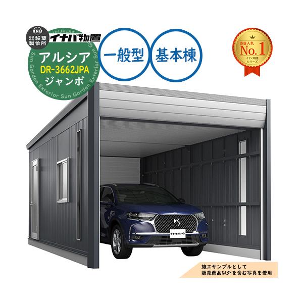 ※配送には実働約1ヵ月程度お時間が必要となる場合があります。お急ぎの方はお問い合わせください。 ※イメージ画像はイメージサンプルとして販売内容以外の商品があります。必ず内容を確認ください。 ※イメージ画像は使用するモニターやブラウザにより色...