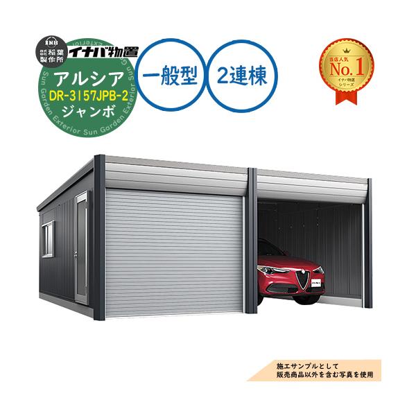 ※配送には実働約1ヵ月程度お時間が必要となる場合があります。お急ぎの方はお問い合わせください。 ※イメージ画像はイメージサンプルとして販売内容以外の商品があります。必ず内容を確認ください。 ※イメージ画像は使用するモニターやブラウザにより色...
