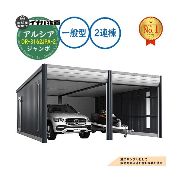 ※配送には実働約1ヵ月程度お時間が必要となる場合があります。お急ぎの方はお問い合わせください。 ※イメージ画像はイメージサンプルとして販売内容以外の商品があります。必ず内容を確認ください。 ※イメージ画像は使用するモニターやブラウザにより色...