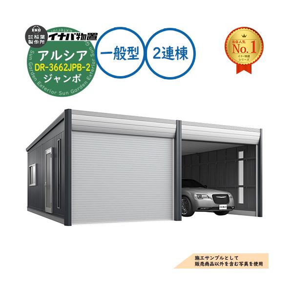 ※配送には実働約1ヵ月程度お時間が必要となる場合があります。お急ぎの方はお問い合わせください。 ※イメージ画像はイメージサンプルとして販売内容以外の商品があります。必ず内容を確認ください。 ※イメージ画像は使用するモニターやブラウザにより色...
