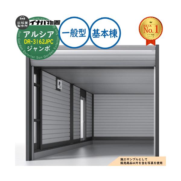 ※配送には実働約1ヵ月程度お時間が必要となる場合があります。お急ぎの方はお問い合わせください。 ※イメージ画像はイメージサンプルとして販売内容以外の商品があります。必ず内容を確認ください。 ※イメージ画像は使用するモニターやブラウザにより色...