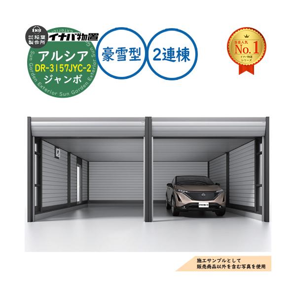※配送には実働約1ヵ月程度お時間が必要となる場合があります。お急ぎの方はお問い合わせください。 ※イメージ画像はイメージサンプルとして販売内容以外の商品があります。必ず内容を確認ください。 ※イメージ画像は使用するモニターやブラウザにより色...
