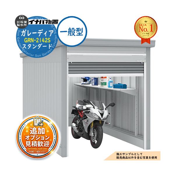 ※配送には実働約1ヵ月程度お時間が必要となる場合があります。お急ぎの方はお問い合わせください。 ※イメージ画像はイメージサンプルとして販売内容以外の商品があります。必ず内容を確認ください。 ※イメージ画像は使用するモニターやブラウザにより色...