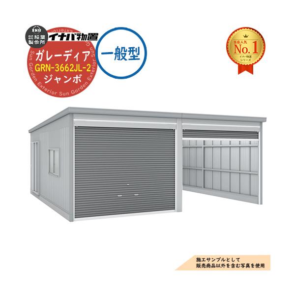 ※配送には実働約1ヵ月程度お時間が必要となる場合があります。お急ぎの方はお問い合わせください。 ※イメージ画像はイメージサンプルとして販売内容以外の商品があります。必ず内容を確認ください。 ※イメージ画像は使用するモニターやブラウザにより色...