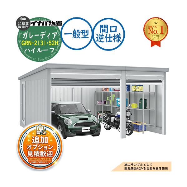 ※配送には実働約1ヵ月程度お時間が必要となる場合があります。お急ぎの方はお問い合わせください。 ※イメージ画像はイメージサンプルとして販売内容以外の商品があります。必ず内容を確認ください。 ※イメージ画像は使用するモニターやブラウザにより色...