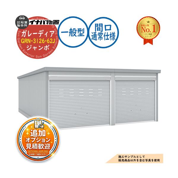 ※配送には実働約1ヵ月程度お時間が必要となる場合があります。お急ぎの方はお問い合わせください。 ※イメージ画像はイメージサンプルとして販売内容以外の商品があります。必ず内容を確認ください。 ※イメージ画像は使用するモニターやブラウザにより色...