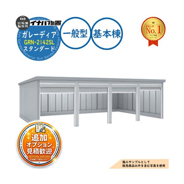 ※配送には実働約1ヵ月程度お時間が必要となる場合があります。お急ぎの方はお問い合わせください。 ※イメージ画像はイメージサンプルとして販売内容以外の商品があります。必ず内容を確認ください。 ※イメージ画像は使用するモニターやブラウザにより色...