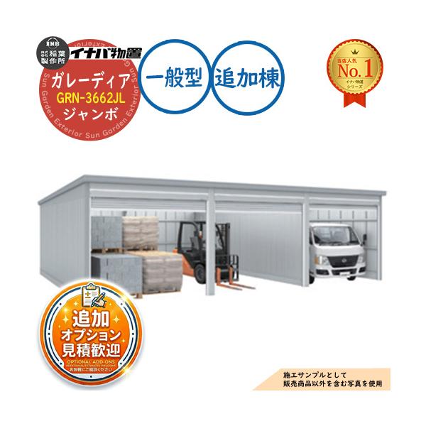 ※配送には実働約1ヵ月程度お時間が必要となる場合があります。お急ぎの方はお問い合わせください。 ※イメージ画像はイメージサンプルとして販売内容以外の商品があります。必ず内容を確認ください。 ※イメージ画像は使用するモニターやブラウザにより色...