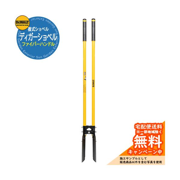 シャベル DEWALT デウォルト ディガーショベル ファイバーハンドル DXLHA2607 販売条件 ◆詳しくはこちらをご確認ください サイズ W17ｘD19ｘL151cm 重量：5.0kg 仕様 ディガー(複式)ショベル(ファイバーハン...