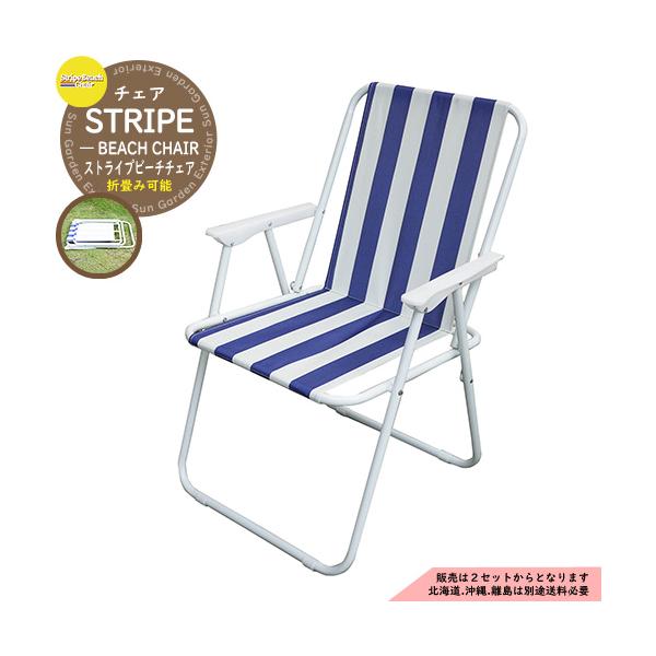 折りたたみガーデンチェア ビーチチェアSTRIPE BEACH CHAIR ストライプビーチチェア カラー ・BLブルー ・RDレッド サイズ 設置時：W530×D620×H720mm 折畳時：W530×D590×H50mm 重量：1.9K...
