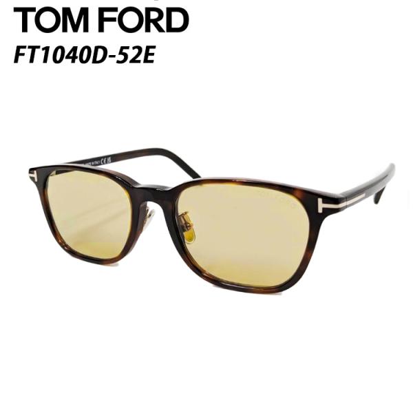 トムフォード サングラス FT1040D 52E  52サイズ　TOM FORD FT1040D-52E 52サイズ サングラス レディース メンズ 【並行輸入品】--- 商品の在庫につきまして ---当店は多店舗運営による共同在庫のためタ...