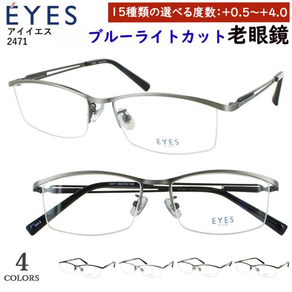 ブルーライトカット 老眼鏡 リーディンググラスメンズ 男性向けモデル人気のスクエアシェイプ、メタルブロータイプのメタルフレーム鼻パッドは調整可能なクリングス鼻パッドを採用！度数+0.5から+4.00まで15種類の中からご注文いただける セミ...