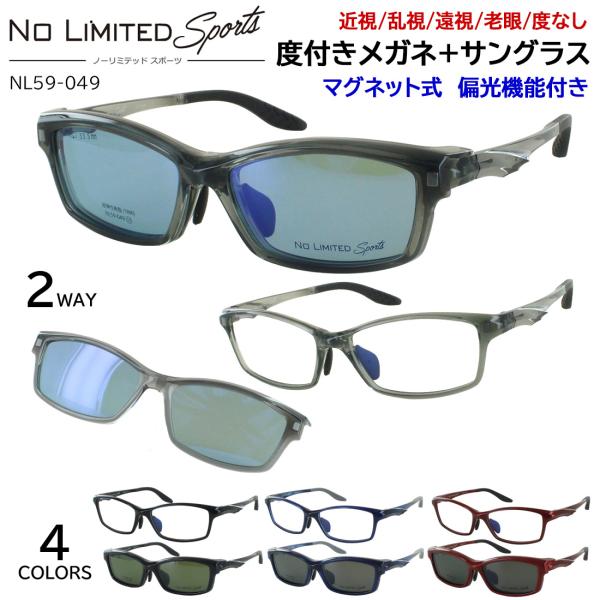 ノーリミテッドスポーツ メガネメガネ 度付き メガネ 眼鏡 屈折率1.60 薄型 非球面レンズセットメンズ 男性向けモデルレンズはUVカット標準仕様で、傷つきにくいマルチハードコートの高品質な非球面薄型レンズとなっています。近視 度数は-1...
