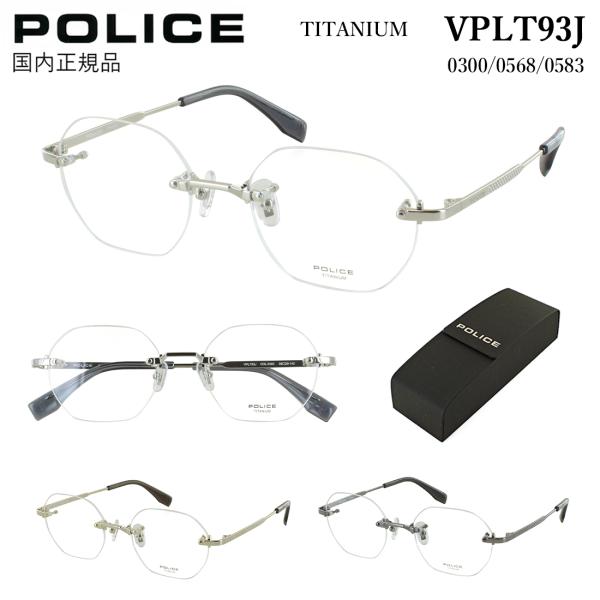 【国内正規品】POLICE（ポリス）ツーポイント メガネフレーム VPLT93Jメンズ レディース ユニセックスモデルスタイリッシュな個性が光る、トレンドのリムレススタイルイタリアのアイウェアブランド「POLICE（ポリス）」より、素顔に近...